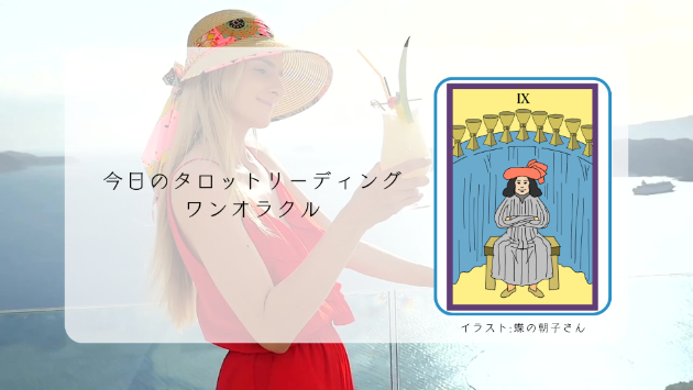 11/13㈬ 今の満足感・幸福感に心置きなく浸ると好い日｜ナオミep2自分を知って楽に生きる占い師｜coconalaブログ